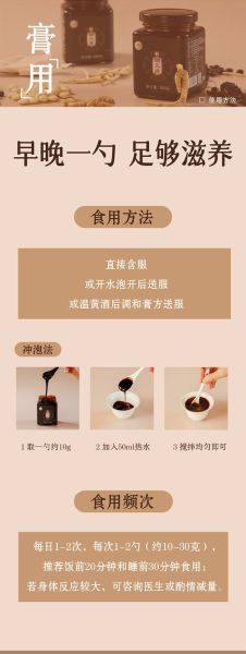 正宗固元膏的做法_固元膏配方比例是多少-第3张图片-山城妙识