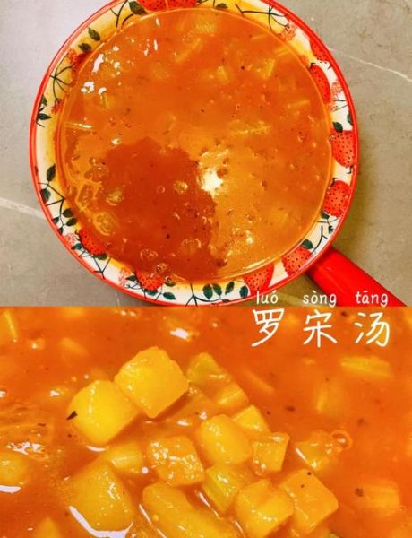 罗宋汤的简单做法_罗宋汤怎么做好喝-第3张图片-山城妙识