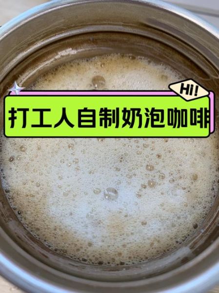 卡布奇诺咖啡怎么做_在家如何做出绵密奶泡-第1张图片-山城妙识 卡布奇诺咖啡怎么做_在家如何做出绵密奶泡-第1张图片-山城妙识