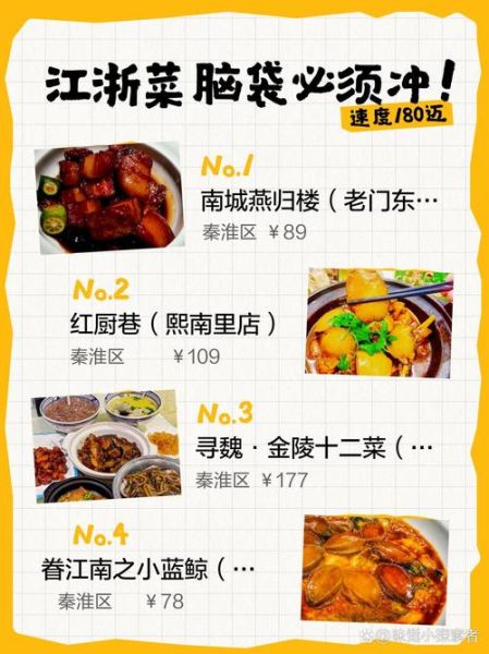 本帮菜菜单有哪些特色菜_如何点单不踩雷-第1张图片-山城妙识