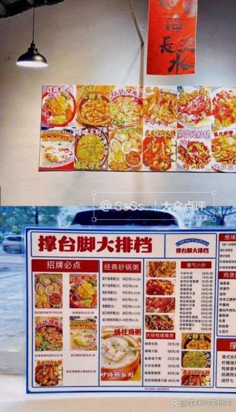 本帮菜菜单有哪些特色菜_如何点单不踩雷-第3张图片-山城妙识