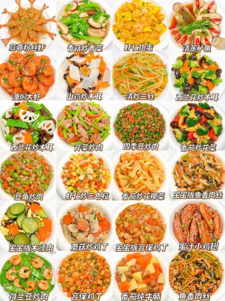 家常热菜怎么做好吃_热菜做法大全简单易学-第1张图片-山城妙识