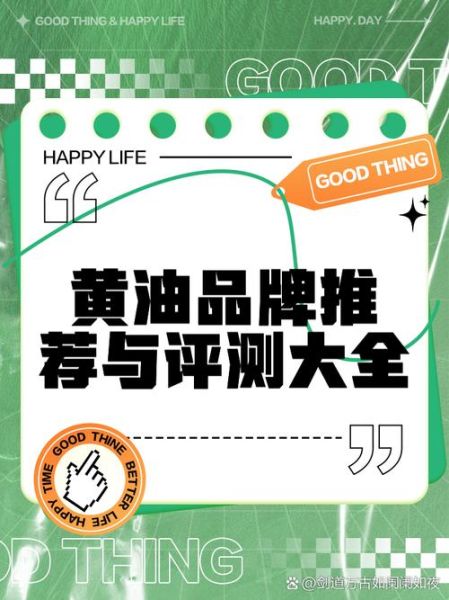 顶级黄油品牌有哪些_如何挑选黄油-第1张图片-山城妙识 顶级黄油品牌有哪些_如何挑选黄油-第1张图片-山城妙识