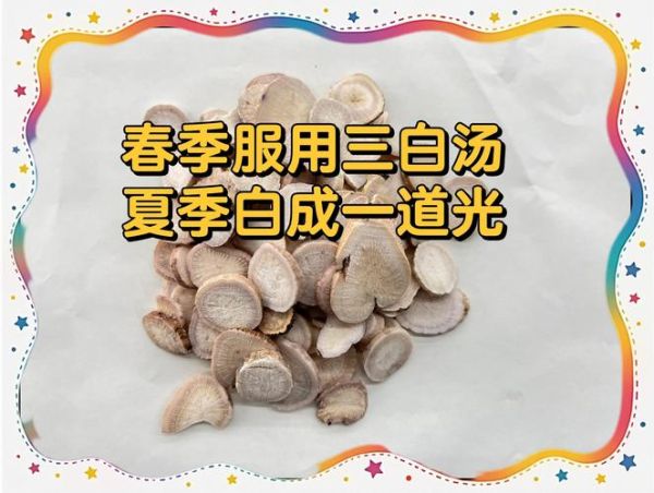 三白汤的功效与禁忌_适合哪些人喝-第2张图片-山城妙识