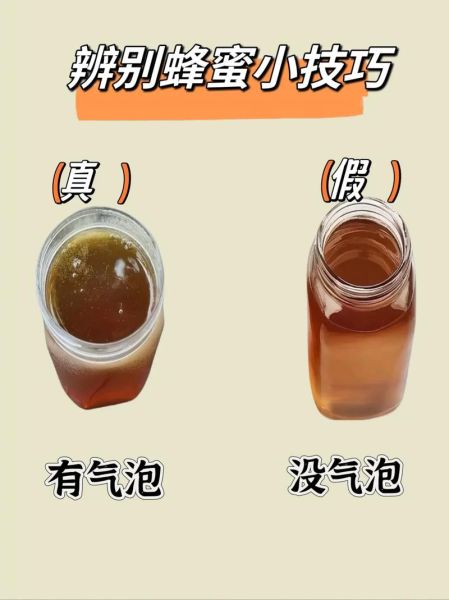 蜂蜜的真假怎么辨别_蜂蜜真假最简单的方法-第2张图片-山城妙识