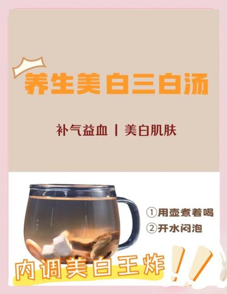 三白汤的功效与禁忌_适合哪些人喝-第3张图片-山城妙识
