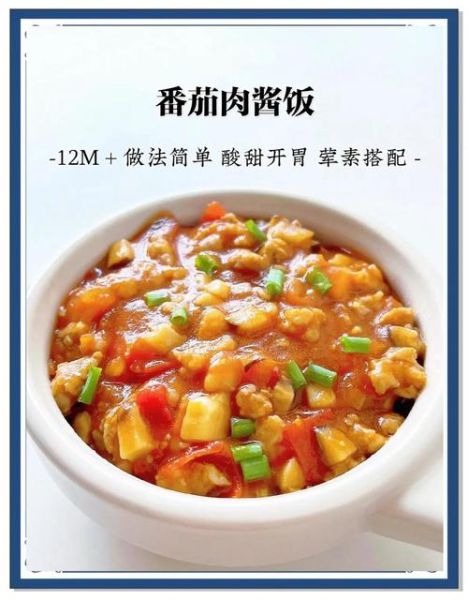 番茄酱拌饭怎么做_番茄酱拌饭家常做法-第1张图片-山城妙识 番茄酱拌饭怎么做_番茄酱拌饭家常做法-第1张图片-山城妙识