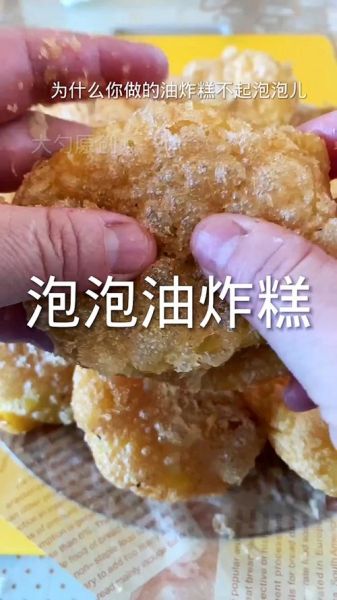 黄米面油炸糕怎么做_黄米面油炸糕配方比例-第3张图片-山城妙识