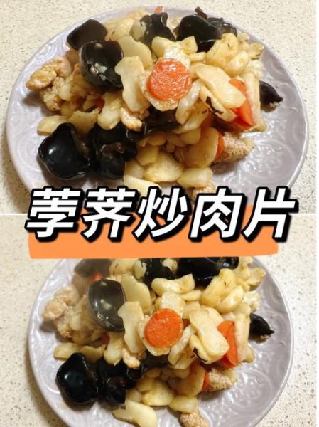 荸荠怎么做好吃_荸荠炒菜的做法-第2张图片-山城妙识 荸荠怎么做好吃_荸荠炒菜的做法-第2张图片-山城妙识