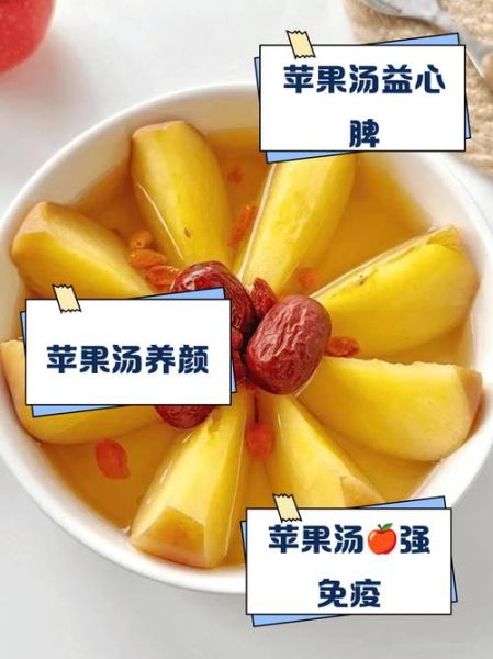 苹果煲汤放什么材料_苹果煲汤有什么功效-第2张图片-山城妙识