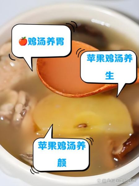 苹果煲汤放什么材料_苹果煲汤有什么功效-第3张图片-山城妙识