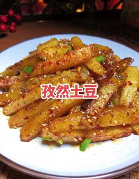干煸孜然土豆条怎么做_干煸孜然土豆条家常做法-第2张图片-山城妙识