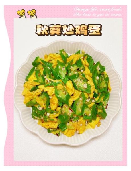 炒秋葵怎么炒才脆嫩_炒秋葵图片步骤详解-第3张图片-山城妙识