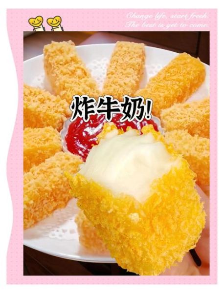 炸牛奶怎么做_炸牛奶家常做法-第2张图片-山城妙识