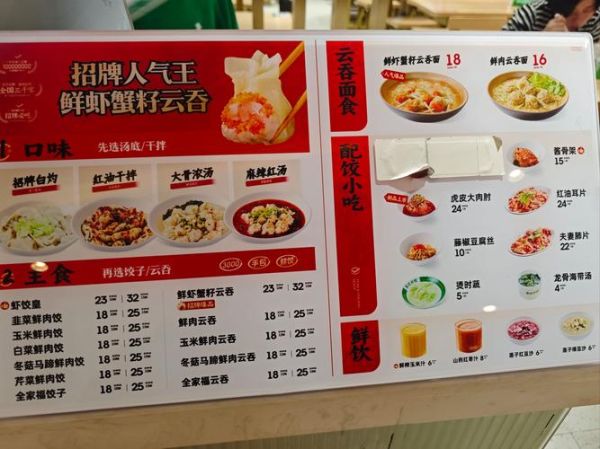 云雁天天美食怎么样_云雁天天美食好吃吗-第1张图片-山城妙识