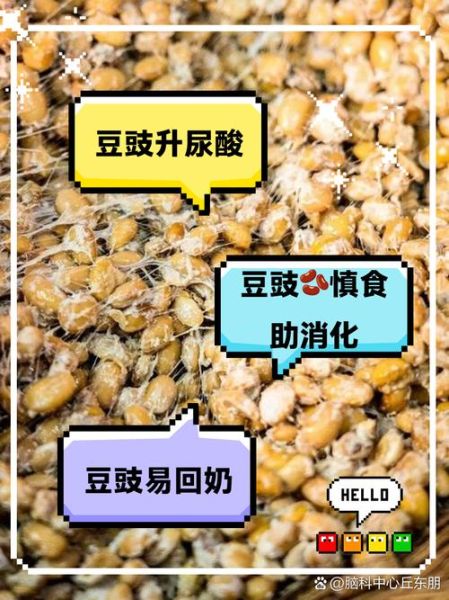 豆豉抗癌还是致癌_真相解析-第2张图片-山城妙识