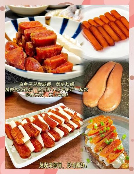 乌鱼子怎么做好吃_乌鱼子料理步骤-第3张图片-山城妙识