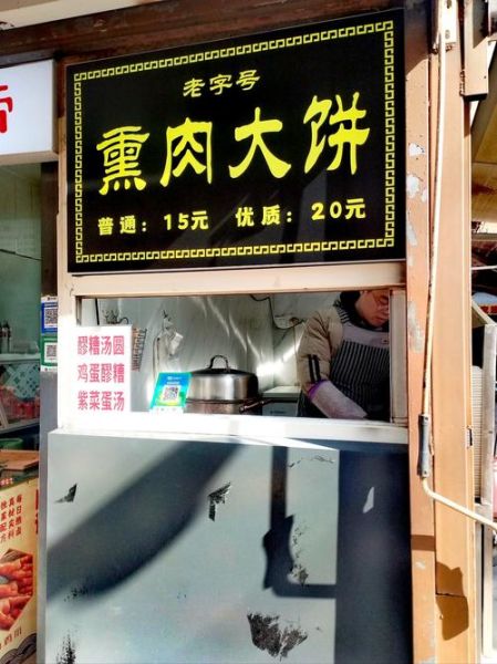 熏肉大饼酱汁怎么做_熏肉大饼酱汁配方-第1张图片-山城妙识