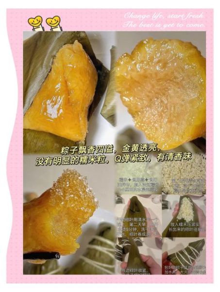 广东碱水粽子怎么做_碱水粽碱水比例是多少-第2张图片-山城妙识