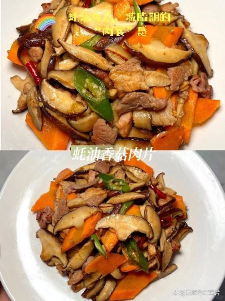 香菇肉片怎么做_香菇肉片家常做法-第3张图片-山城妙识