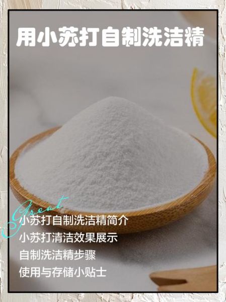 小苏打是什么成分_小苏打的主要成分有哪些-第3张图片-山城妙识