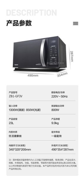 格兰仕光波炉多少钱_格兰仕光波炉价格表-第1张图片-山城妙识