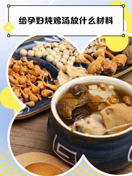 怀孕炖鸡汤怎么炖最有营养_孕妇鸡汤放什么食材好-第1张图片-山城妙识 怀孕炖鸡汤怎么炖最有营养_孕妇鸡汤放什么食材好-第1张图片-山城妙识