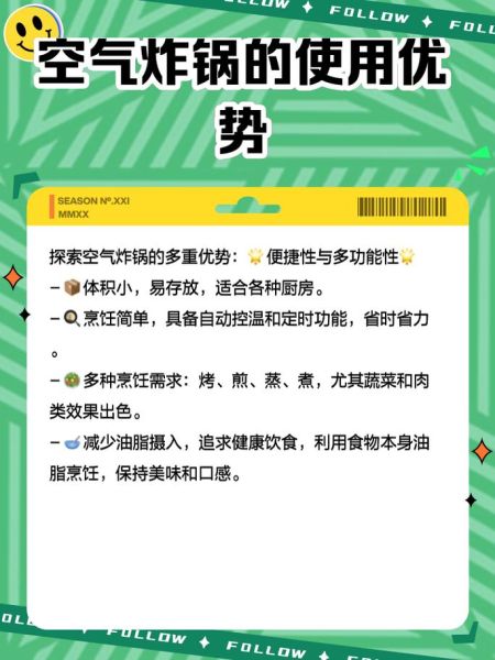空气炸锅健康吗_专家建议不宜多用-第1张图片-山城妙识