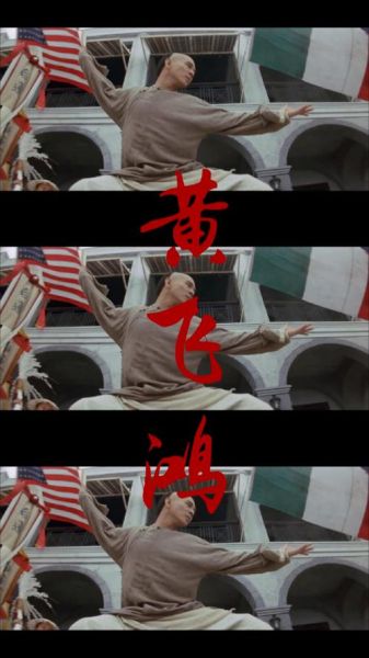 黄飞鸿系列电影有哪些_黄飞鸿电影观看顺序-第3张图片-山城妙识 黄飞鸿系列电影有哪些_黄飞鸿电影观看顺序-第3张图片-山城妙识