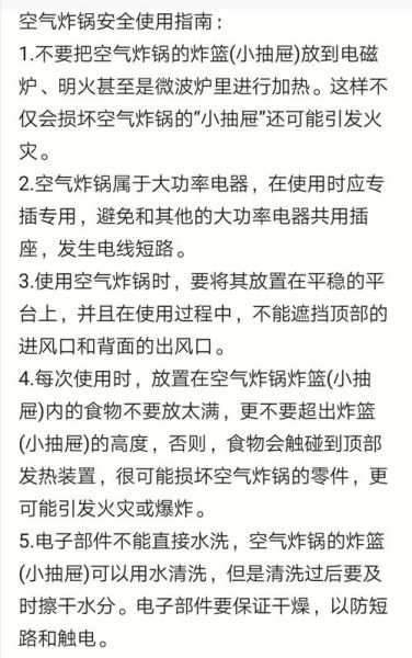 空气炸锅健康吗_专家建议不宜多用-第2张图片-山城妙识