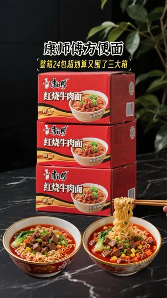 康师傅红烧牛肉面怎么做_康师傅红烧牛肉面做法步骤-第2张图片-山城妙识