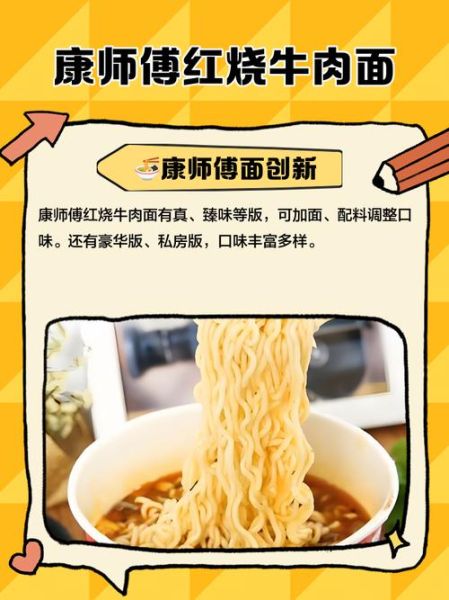 康师傅红烧牛肉面怎么做_康师傅红烧牛肉面做法步骤-第1张图片-山城妙识