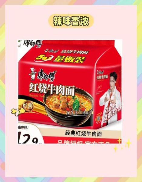 康师傅红烧牛肉面怎么做_康师傅红烧牛肉面做法步骤-第3张图片-山城妙识