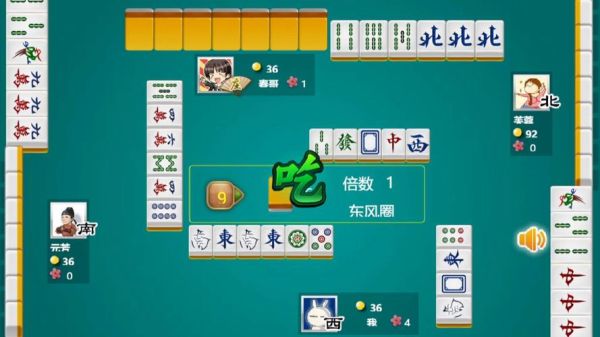 麻将游戏4人打真人版免费_怎么下载-第1张图片-山城妙识