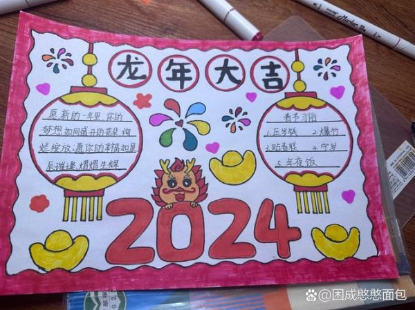 春节手抄报简单又漂亮_怎么画-第2张图片-山城妙识