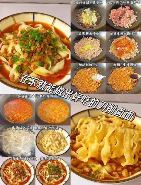 正宗鸡丁刀削面卤怎么做_鸡丁刀削面卤配方比例-第3张图片-山城妙识 正宗鸡丁刀削面卤怎么做_鸡丁刀削面卤配方比例-第3张图片-山城妙识