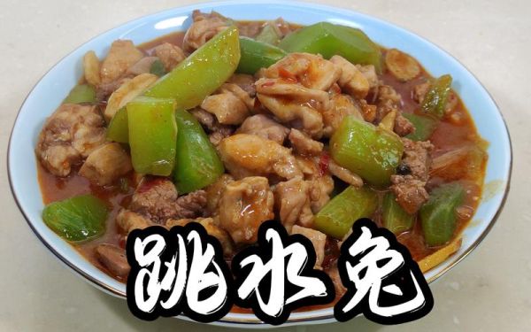 跳水兔的做法四川_跳水兔怎么做好吃-第3张图片-山城妙识