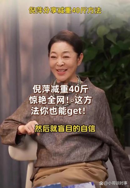 疯狂减肥一个月暴瘦40斤_真的可行吗-第3张图片-山城妙识