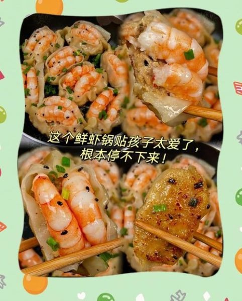 煎虾饺怎么煎不粘锅_虾饺皮怎么做才脆-第1张图片-山城妙识