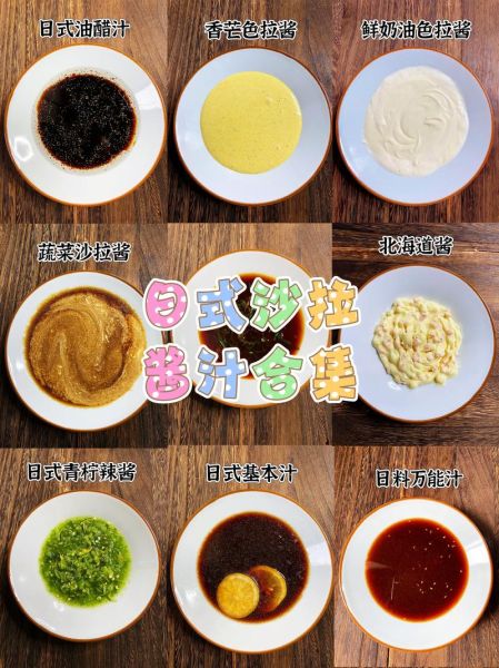 沙拉酱怎么吃_沙拉酱的吃法有哪些-第1张图片-山城妙识