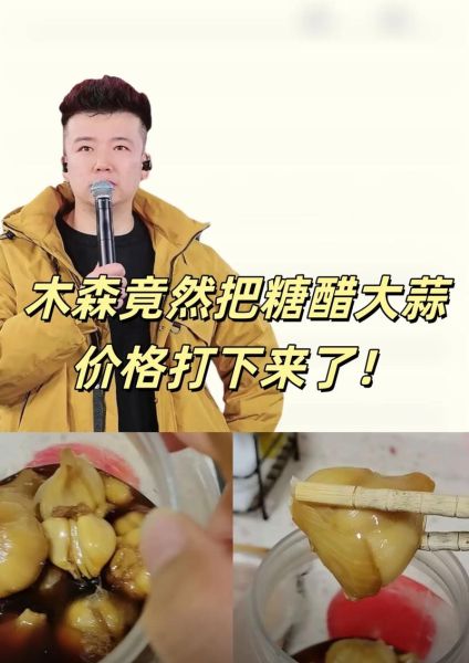 怎么腌大蒜又脆又好吃_腌大蒜脆爽秘诀-第3张图片-山城妙识