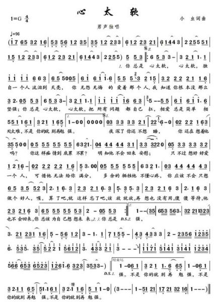 心太软是哪一年的歌_任贤齐经典老歌年份-第1张图片-山城妙识