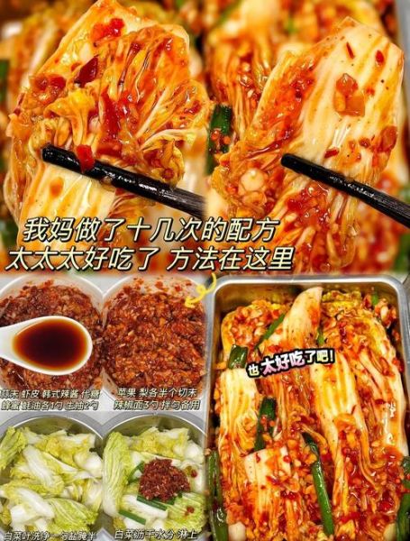 韩国辣白菜怎么做_正宗韩式泡菜腌制步骤-第3张图片-山城妙识