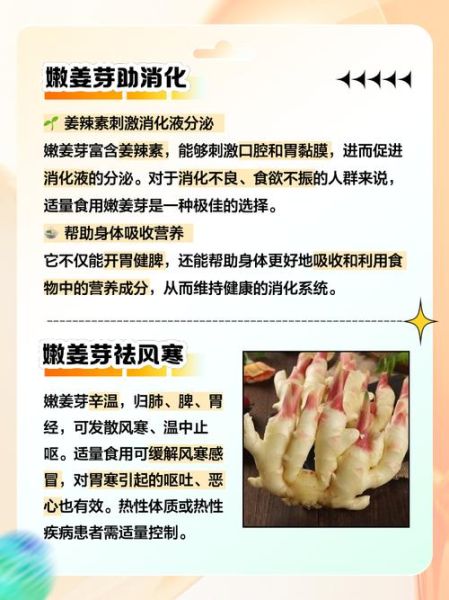 生姜发芽能吃吗_生姜发芽吃了有什么危害-第2张图片-山城妙识