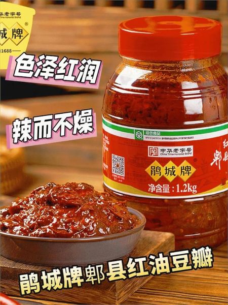 四川郫县豆瓣酱哪个品牌最正宗_正宗郫县豆瓣酱品牌推荐-第3张图片-山城妙识
