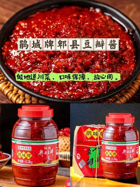四川郫县豆瓣酱哪个品牌最正宗_正宗郫县豆瓣酱品牌推荐-第2张图片-山城妙识