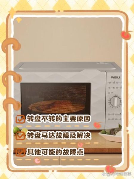 老式格兰仕微波炉怎么用_转盘不转怎么办-第1张图片-山城妙识 老式格兰仕微波炉怎么用_转盘不转怎么办-第1张图片-山城妙识