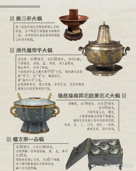 火锅起源于哪个朝代_火锅历史有多久-第2张图片-山城妙识