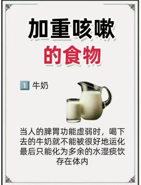 感冒能喝牛奶吗_感冒喝牛奶会加重咳嗽吗-第1张图片-山城妙识