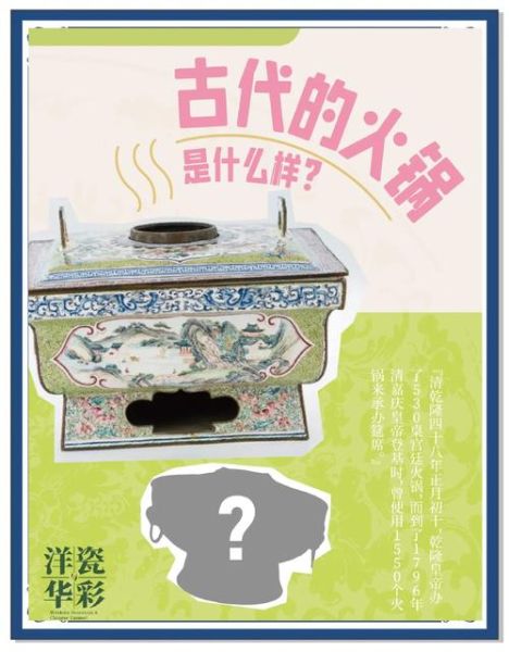 火锅起源于哪个朝代_火锅历史有多久-第1张图片-山城妙识